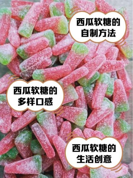 西瓜皮怎么做成软糖_西瓜皮软糖做法-第1张图片-山城妙识 西瓜皮怎么做成软糖_西瓜皮软糖做法-第1张图片-山城妙识