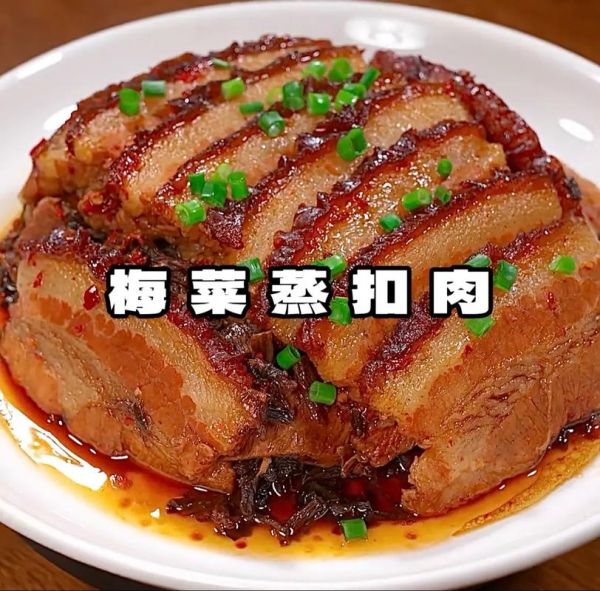 梅菜扣肉怎么做才软烂入味_梅菜扣肉蒸多久最好吃-第3张图片-山城妙识 梅菜扣肉怎么做才软烂入味_梅菜扣肉蒸多久最好吃-第3张图片-山城妙识