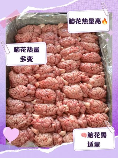 脑花营养价值高吗_脑花吃多了有什么危害-第3张图片-山城妙识 脑花营养价值高吗_脑花吃多了有什么危害-第3张图片-山城妙识