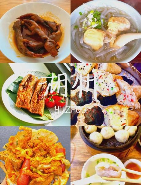 湖州特产美食有哪些_湖州必吃小吃排行榜-第1张图片-山城妙识 湖州特产美食有哪些_湖州必吃小吃排行榜-第1张图片-山城妙识