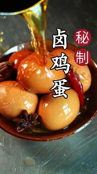 卤蛋怎么做才入味_卤蛋要煮多久才够香-第1张图片-山城妙识