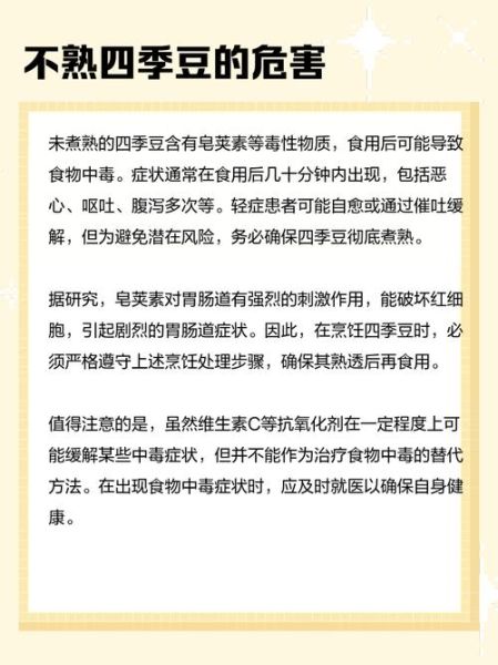四季豆吃起来脆脆的熟了吗_如何判断四季豆是否熟透-第1张图片-山城妙识