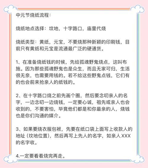 中元节为什么要祭祖_中元节晚上能出门吗-第2张图片-山城妙识