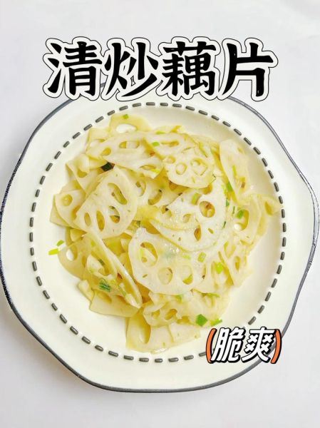 莲藕怎么做好吃_莲藕新吃法大全-第2张图片-山城妙识