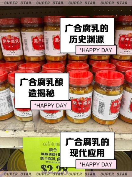 广合腐乳多少钱一瓶_广合腐乳价格表-第3张图片-山城妙识