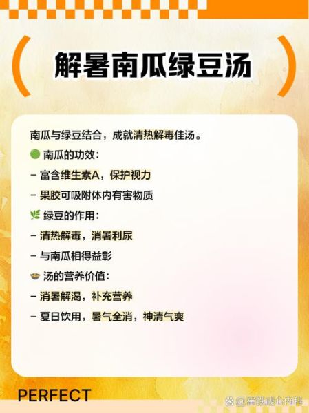 南瓜绿豆汤的做法_南瓜绿豆汤的功效与禁忌-第1张图片-山城妙识 南瓜绿豆汤的做法_南瓜绿豆汤的功效与禁忌-第1张图片-山城妙识
