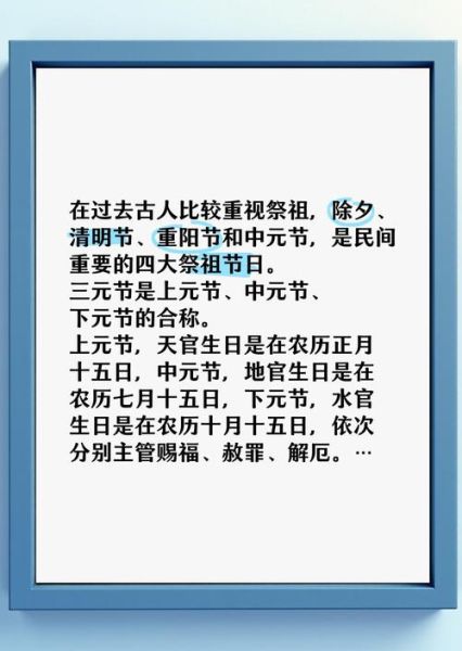 中元节是什么节日_中元节有哪些传统风俗-第2张图片-山城妙识 中元节是什么节日_中元节有哪些传统风俗-第2张图片-山城妙识