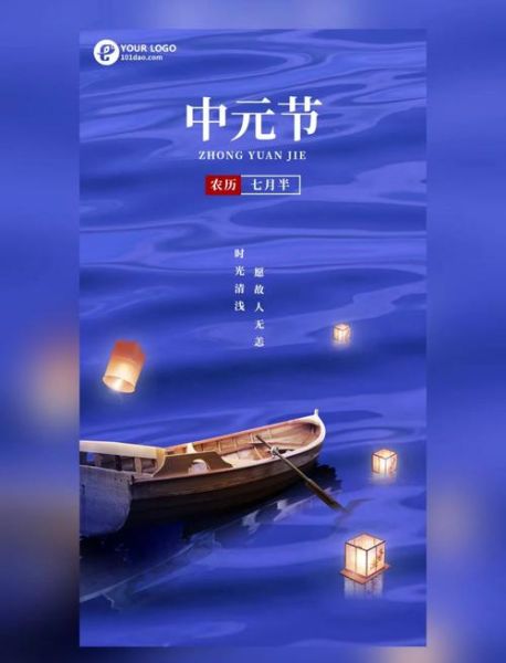 中元节是什么节日_中元节有哪些传统风俗-第3张图片-山城妙识 中元节是什么节日_中元节有哪些传统风俗-第3张图片-山城妙识