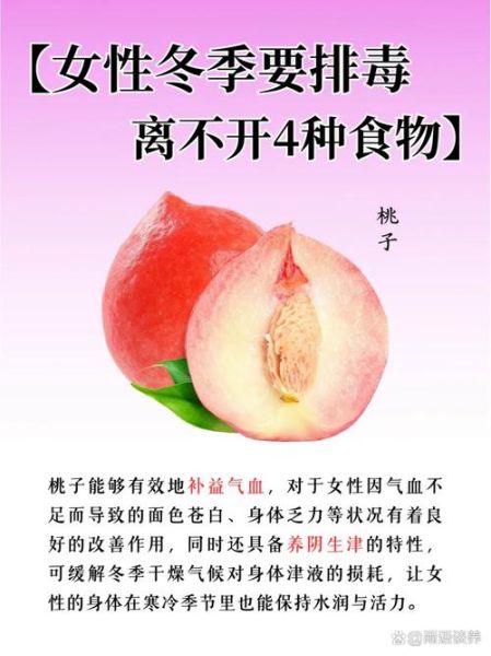 桃子能减肥吗_桃子的功效与作用-第1张图片-山城妙识 桃子能减肥吗_桃子的功效与作用-第1张图片-山城妙识