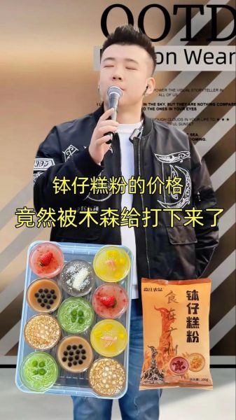 钵仔糕专用粉是什么粉_和木薯粉区别-第3张图片-山城妙识