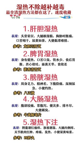 男人湿毒太重十大表现_如何快速祛湿-第1张图片-山城妙识 男人湿毒太重十大表现_如何快速祛湿-第1张图片-山城妙识