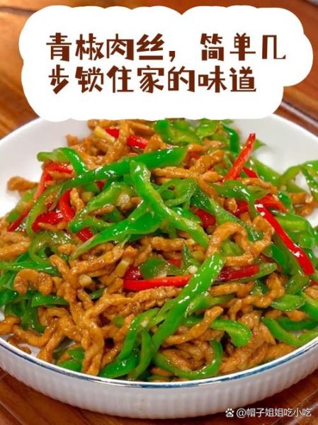 美味佳肴是什么意思_如何在家做出美味佳肴-第2张图片-山城妙识