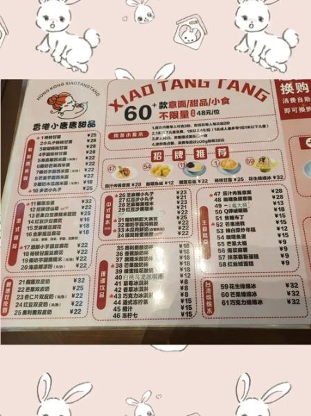 甜品菜单模板怎么写_甜品店菜单设计有哪些技巧-第3张图片-山城妙识