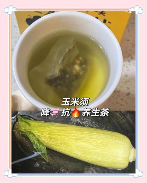 玉米须茶的功效与禁忌_玉米须泡水能降血压吗-第1张图片-山城妙识 玉米须茶的功效与禁忌_玉米须泡水能降血压吗-第1张图片-山城妙识