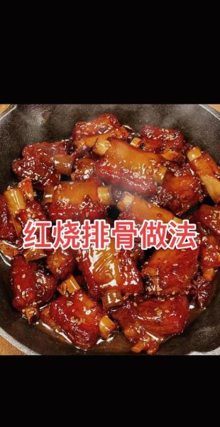 家常酱排骨怎么做_简单做法步骤-第3张图片-山城妙识 家常酱排骨怎么做_简单做法步骤-第3张图片-山城妙识