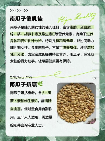 女人吃南瓜子的好处有哪些_南瓜子对女性的作用-第2张图片-山城妙识