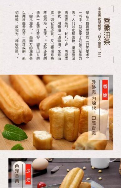 油条怎么和面_油条蓬松酥脆的秘诀-第3张图片-山城妙识