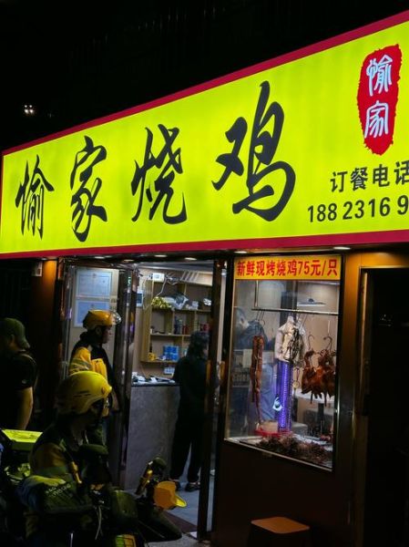 全国烧鸡加盟店排行榜_哪家烧鸡加盟最赚钱-第1张图片-山城妙识