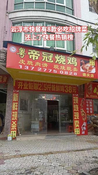 全国烧鸡加盟店排行榜_哪家烧鸡加盟最赚钱-第3张图片-山城妙识