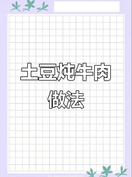 怎样炖牛肉又烂又好吃窍门_炖牛肉软烂不柴的秘诀-第3张图片-山城妙识