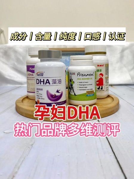 孕妇dha哪个牌子好_孕妇dha什么时候吃最好-第2张图片-山城妙识 孕妇dha哪个牌子好_孕妇dha什么时候吃最好-第2张图片-山城妙识