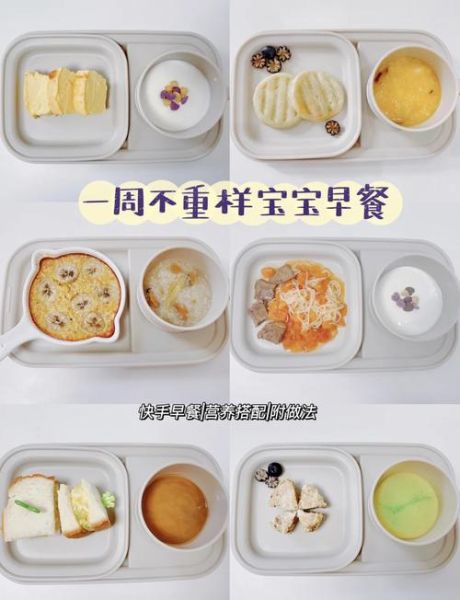一岁宝宝早餐吃什么_怎么做简单又营养-第1张图片-山城妙识