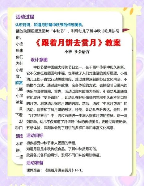 月饼的由来是什么_嫦娥奔月与月饼的传说-第1张图片-山城妙识