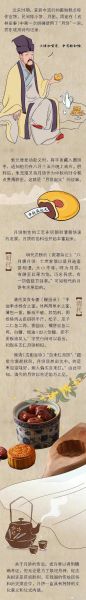 月饼的由来是什么_嫦娥奔月与月饼的传说-第2张图片-山城妙识