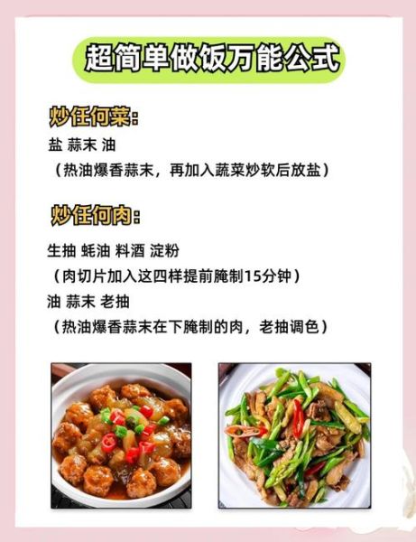 大厨炒菜秘诀_如何让家常菜更香-第1张图片-山城妙识 大厨炒菜秘诀_如何让家常菜更香-第1张图片-山城妙识