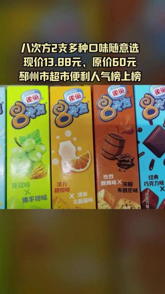 蒙牛伊利雪糕图片大全_哪款最值得买-第2张图片-山城妙识 蒙牛伊利雪糕图片大全_哪款最值得买-第2张图片-山城妙识