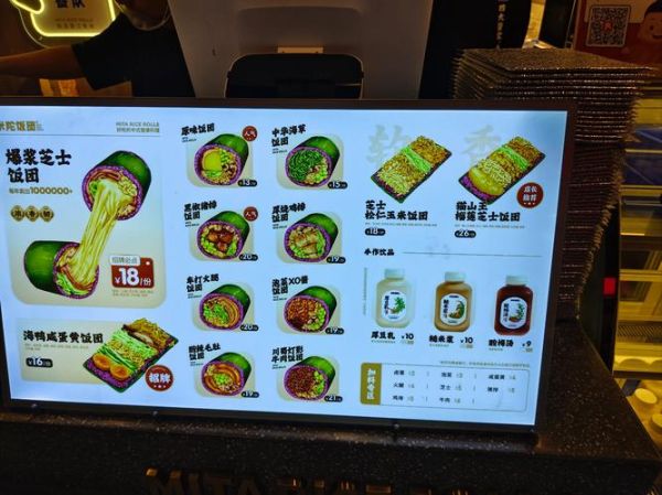 开一个饭团店需要多少钱_饭团店开店成本明细-第3张图片-山城妙识