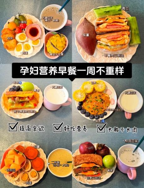 孕妇早餐吃什么好_简单孕妇早餐食谱大全-第1张图片-山城妙识