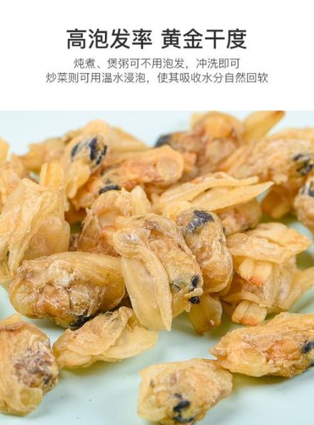 蛤蜊干怎么泡发_蛤蜊干的家常做法大全-第2张图片-山城妙识