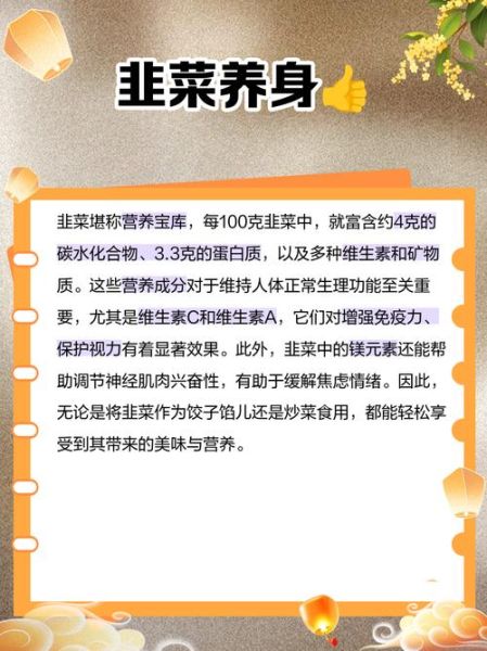 吃韭菜的好处和坏处_韭菜吃多了有什么副作用-第3张图片-山城妙识 吃韭菜的好处和坏处_韭菜吃多了有什么副作用-第3张图片-山城妙识