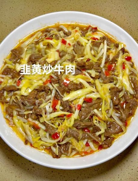 韭黄炒肉片怎么做_韭黄炒肉片用哪个部位肉-第1张图片-山城妙识 韭黄炒肉片怎么做_韭黄炒肉片用哪个部位肉-第1张图片-山城妙识