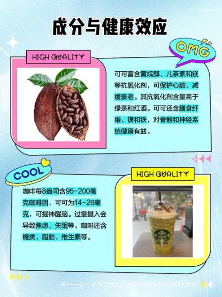 喝可可好还是咖啡好_哪个更健康-第1张图片-山城妙识 喝可可好还是咖啡好_哪个更健康-第1张图片-山城妙识