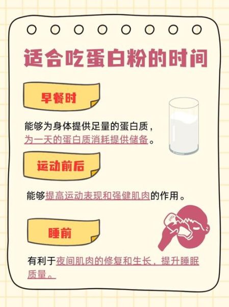 健身蛋白质粉什么时候吃最好_蛋白粉最佳时间-第3张图片-山城妙识 健身蛋白质粉什么时候吃最好_蛋白粉最佳时间-第3张图片-山城妙识