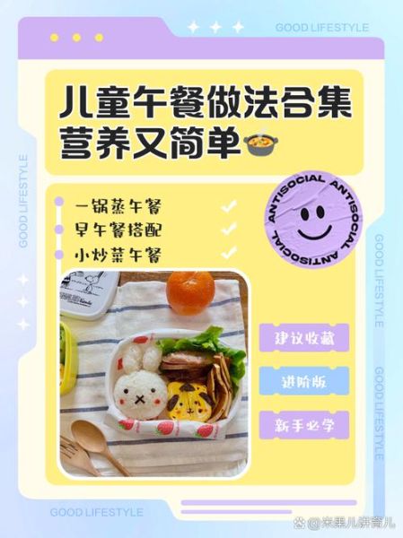 儿童营养午餐怎么做_孩子挑食怎么办-第3张图片-山城妙识