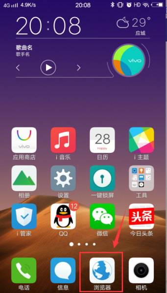 vivo手机秋葵视频下载教程_vivo秋葵视频安装失败怎么办-第2张图片-山城妙识 vivo手机秋葵视频下载教程_vivo秋葵视频安装失败怎么办-第2张图片-山城妙识