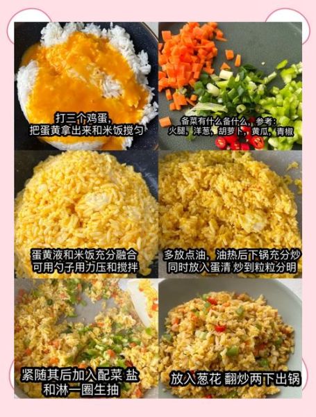 黄金蛋炒饭怎么做_为什么饭粒金黄不糊锅-第1张图片-山城妙识 黄金蛋炒饭怎么做_为什么饭粒金黄不糊锅-第1张图片-山城妙识