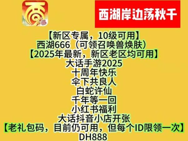 大话西游手游官网下载地址_大话西游手游官网礼包领取-第1张图片-山城妙识 大话西游手游官网下载地址_大话西游手游官网礼包领取-第1张图片-山城妙识