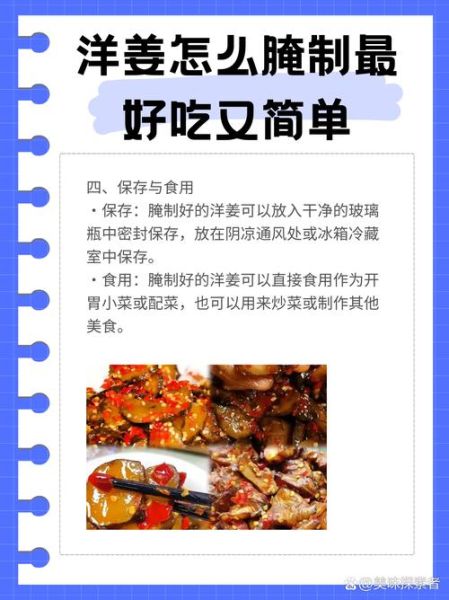 洋姜怎么腌制好吃_洋姜腌制方法视频教程-第1张图片-山城妙识 洋姜怎么腌制好吃_洋姜腌制方法视频教程-第1张图片-山城妙识