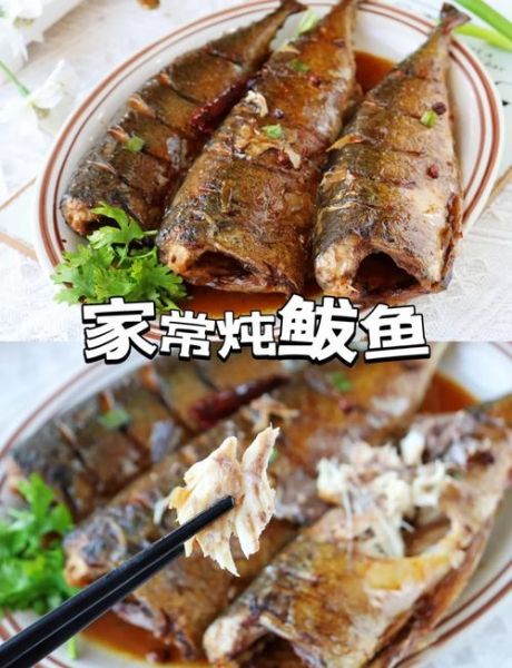 鲅鱼怎么做好吃_鲅鱼的家常做法大全视频-第3张图片-山城妙识 鲅鱼怎么做好吃_鲅鱼的家常做法大全视频-第3张图片-山城妙识