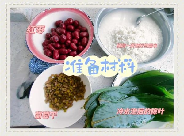 包粽子的米要泡多久最好吃_糯米泡多久才软糯-第1张图片-山城妙识