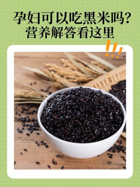 黑米减肥七天瘦十斤_真的靠谱吗-第1张图片-山城妙识 黑米减肥七天瘦十斤_真的靠谱吗-第1张图片-山城妙识