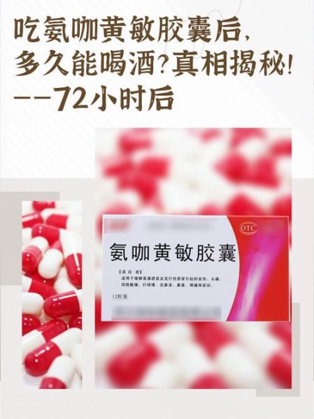 解酒药什么时候吃_喝酒前还是喝酒后-第2张图片-山城妙识 解酒药什么时候吃_喝酒前还是喝酒后-第2张图片-山城妙识