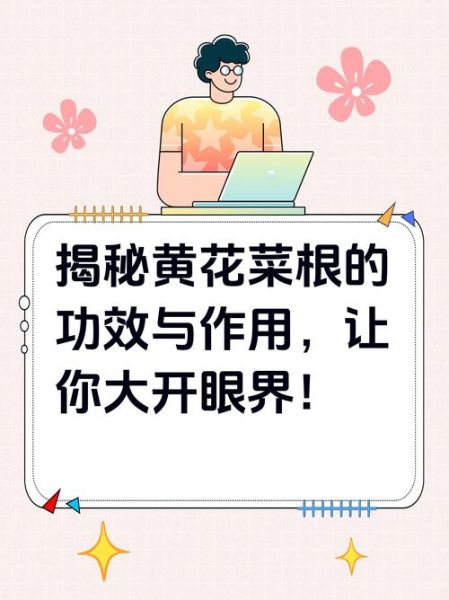 黄花菜根煮汤的功效_黄花菜根煮汤的做法-第1张图片-山城妙识 黄花菜根煮汤的功效_黄花菜根煮汤的做法-第1张图片-山城妙识