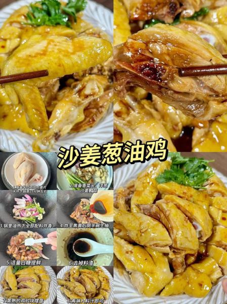 沙姜鸡怎么做_沙姜鸡腌制多久才入味-第1张图片-山城妙识 沙姜鸡怎么做_沙姜鸡腌制多久才入味-第1张图片-山城妙识