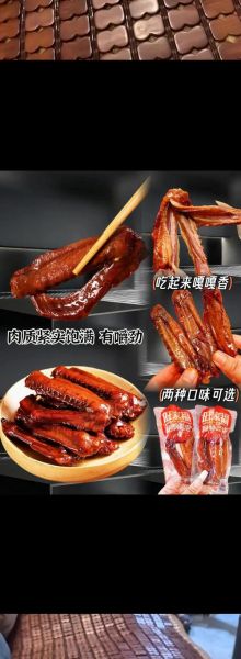 鸭翅零食哪个牌子好吃_鸭翅零食怎么保存-第1张图片-山城妙识