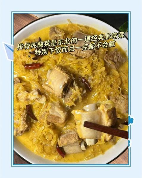 东北菜谱大全带图片菜_东北家常菜怎么做-第3张图片-山城妙识 东北菜谱大全带图片菜_东北家常菜怎么做-第3张图片-山城妙识